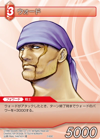 Ward | Final Fantasy Trading Card Game Wiki | Fandom