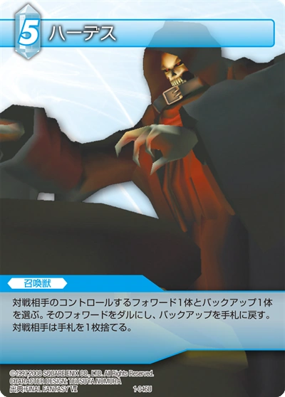 Hades | Final Fantasy Trading Card Game Wiki | Fandom