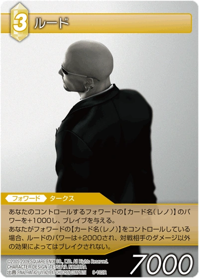 Rude | Final Fantasy Trading Card Game Wiki | Fandom