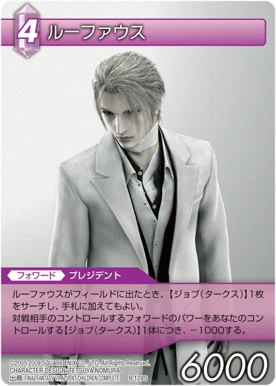 Rufus | Final Fantasy Trading Card Game Wiki | Fandom
