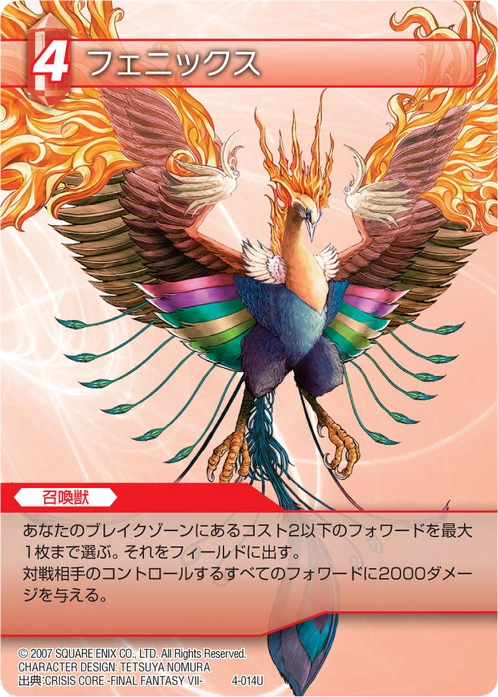 Phoenix | Final Fantasy Trading Card Game Wiki | Fandom