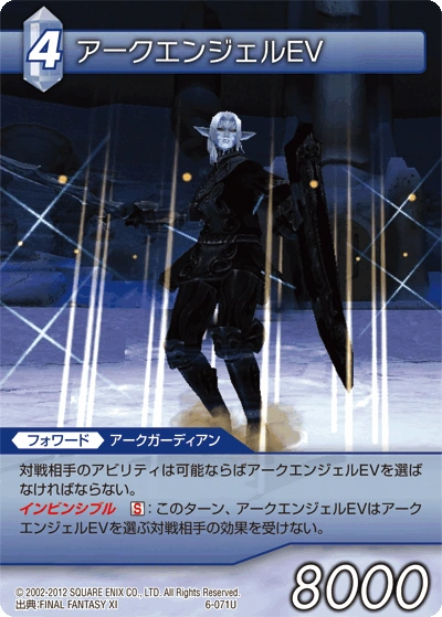 Ark Angel EV | Final Fantasy Trading Card Game Wiki | Fandom