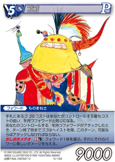 Gogo (4) | Final Fantasy Trading Card Game Wiki | Fandom