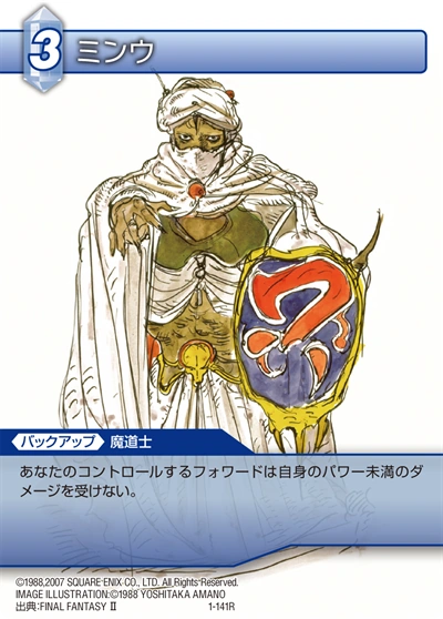 Minwu | Final Fantasy Trading Card Game Wiki | Fandom