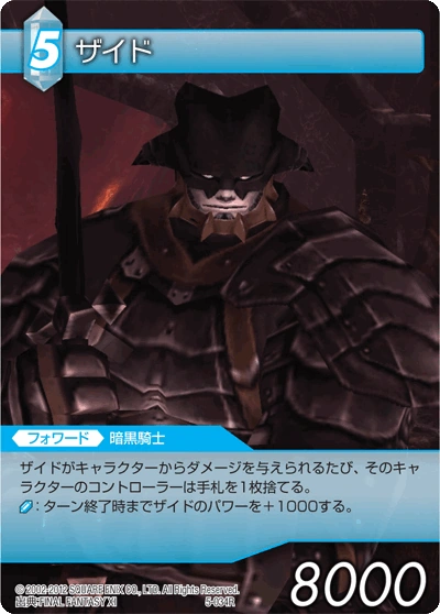 Zeid | Final Fantasy Trading Card Game Wiki | Fandom