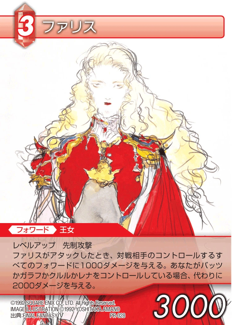Faris (A) | Final Fantasy Trading Card Game Wiki | Fandom