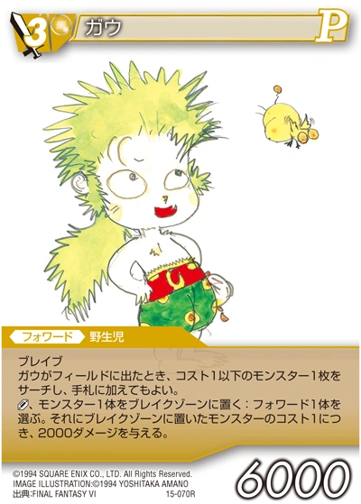 Gau (4) | Final Fantasy Trading Card Game Wiki | Fandom