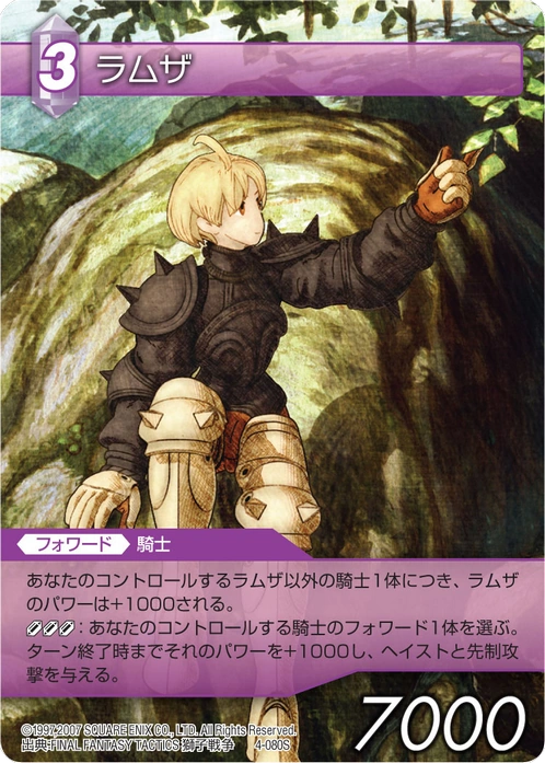 Ramza | Final Fantasy Trading Card Game Wiki | Fandom