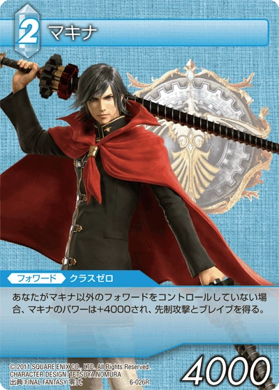 Machina (2) | Final Fantasy Trading Card Game Wiki | Fandom