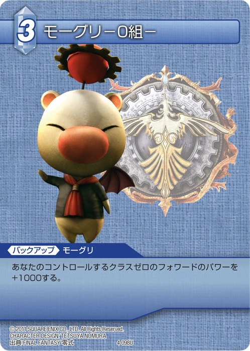 Class Zero Moogle | Final Fantasy Trading Card Game Wiki | Fandom
