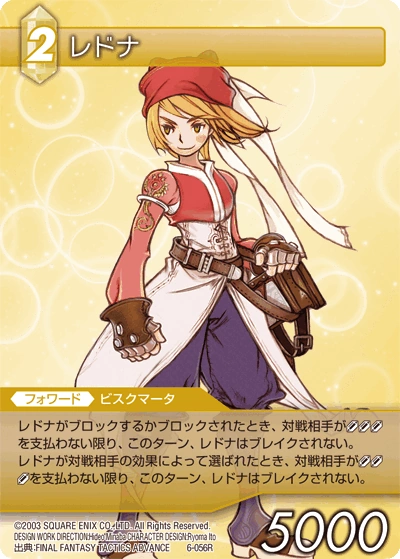 Llednar | Final Fantasy Trading Card Game Wiki | Fandom