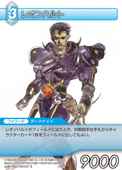 Leonhart | Final Fantasy Trading Card Game Wiki | Fandom