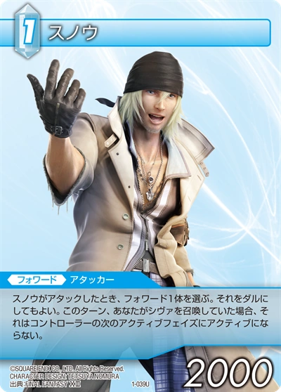 Snow | Final Fantasy Trading Card Game Wiki | Fandom