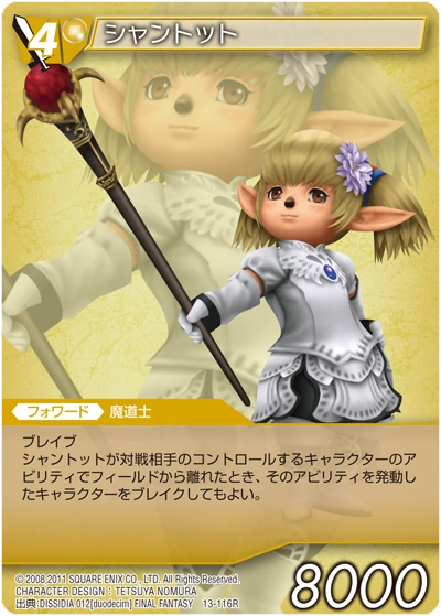 Shantotto (3) | Final Fantasy Trading Card Game Wiki | Fandom