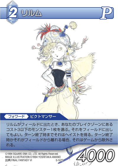 Relm | Final Fantasy Trading Card Game Wiki | Fandom