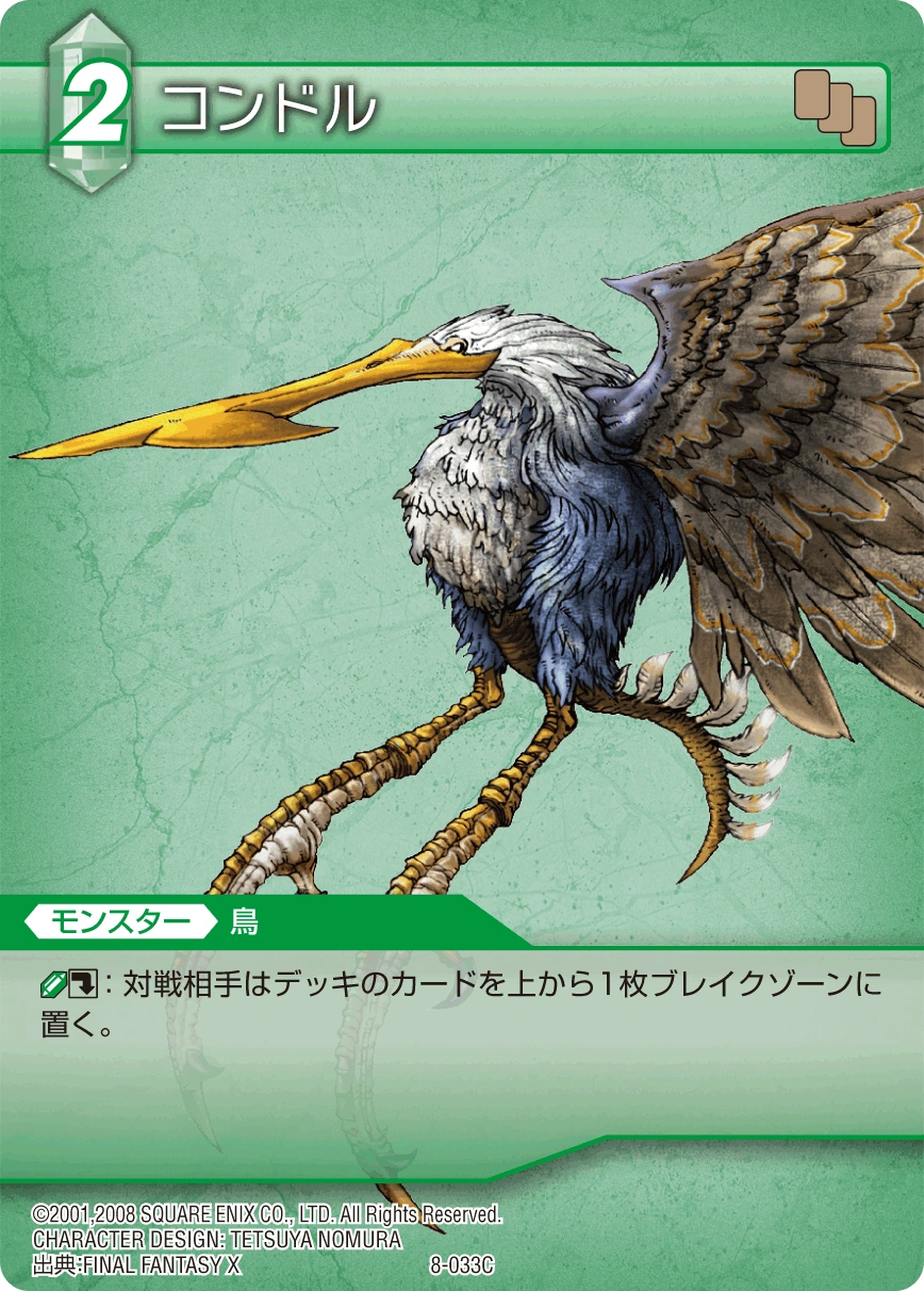 Condor | Final Fantasy Trading Card Game Wiki | Fandom