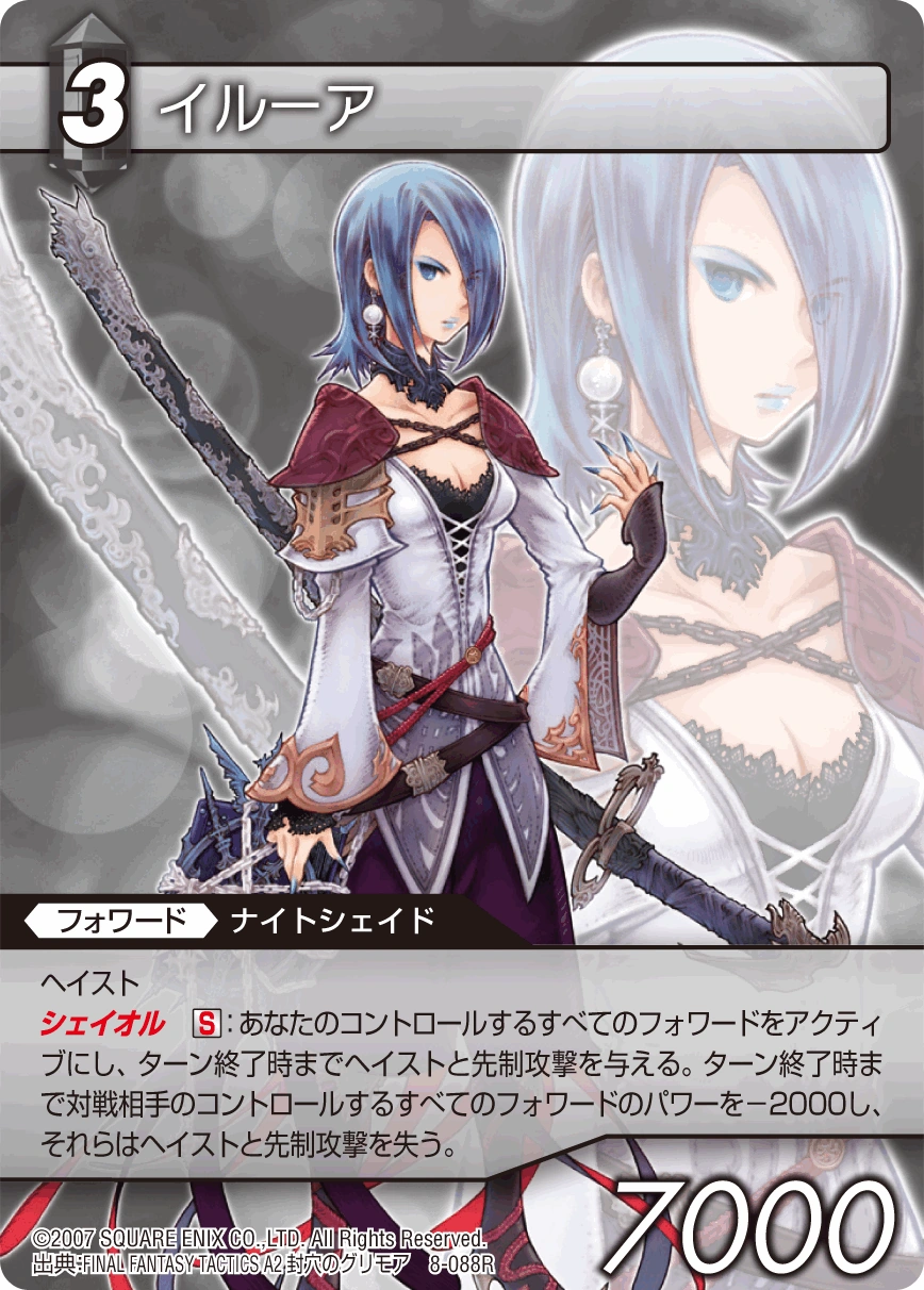 Illua | Final Fantasy Trading Card Game Wiki | Fandom