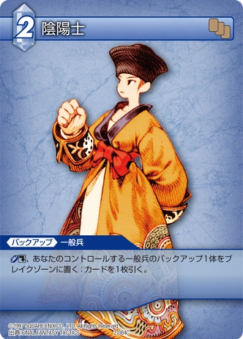 Oracle (2) | Final Fantasy Trading Card Game Wiki | Fandom