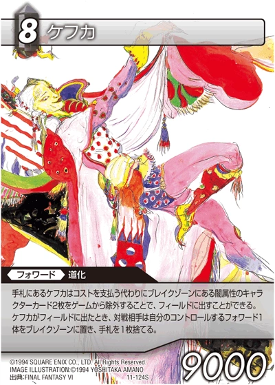 Kefka (5) | Final Fantasy Trading Card Game Wiki | Fandom