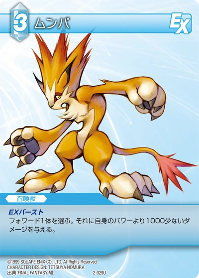 Moomba | Final Fantasy Trading Card Game Wiki | Fandom