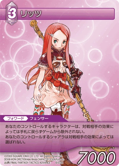 Ritz | Final Fantasy Trading Card Game Wiki | Fandom