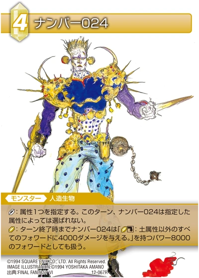 Number 024 (1) | Final Fantasy Trading Card Game Wiki | Fandom