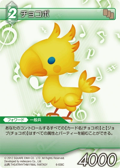 Chocobo (5) | Final Fantasy Trading Card Game Wiki | Fandom
