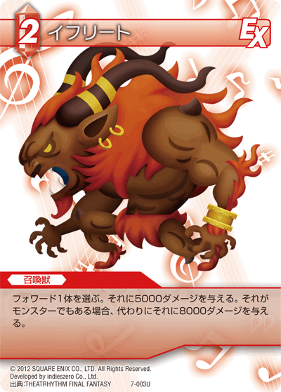 Ifrit (4) | Final Fantasy Trading Card Game Wiki | Fandom