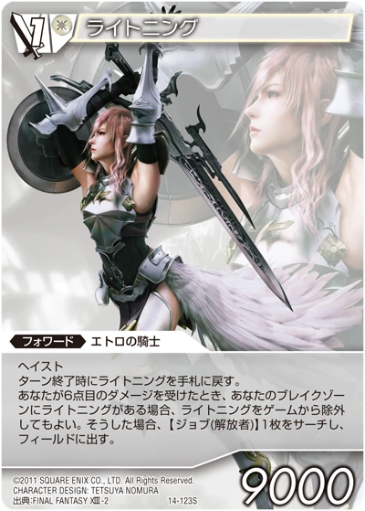 Lightning (9) | Final Fantasy Trading Card Game Wiki | Fandom