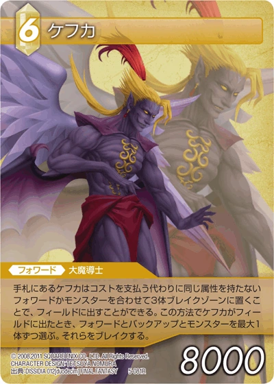 Kefka (2) | Final Fantasy Trading Card Game Wiki | Fandom