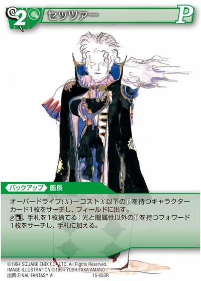 Setzer (4) | Final Fantasy Trading Card Game Wiki | Fandom