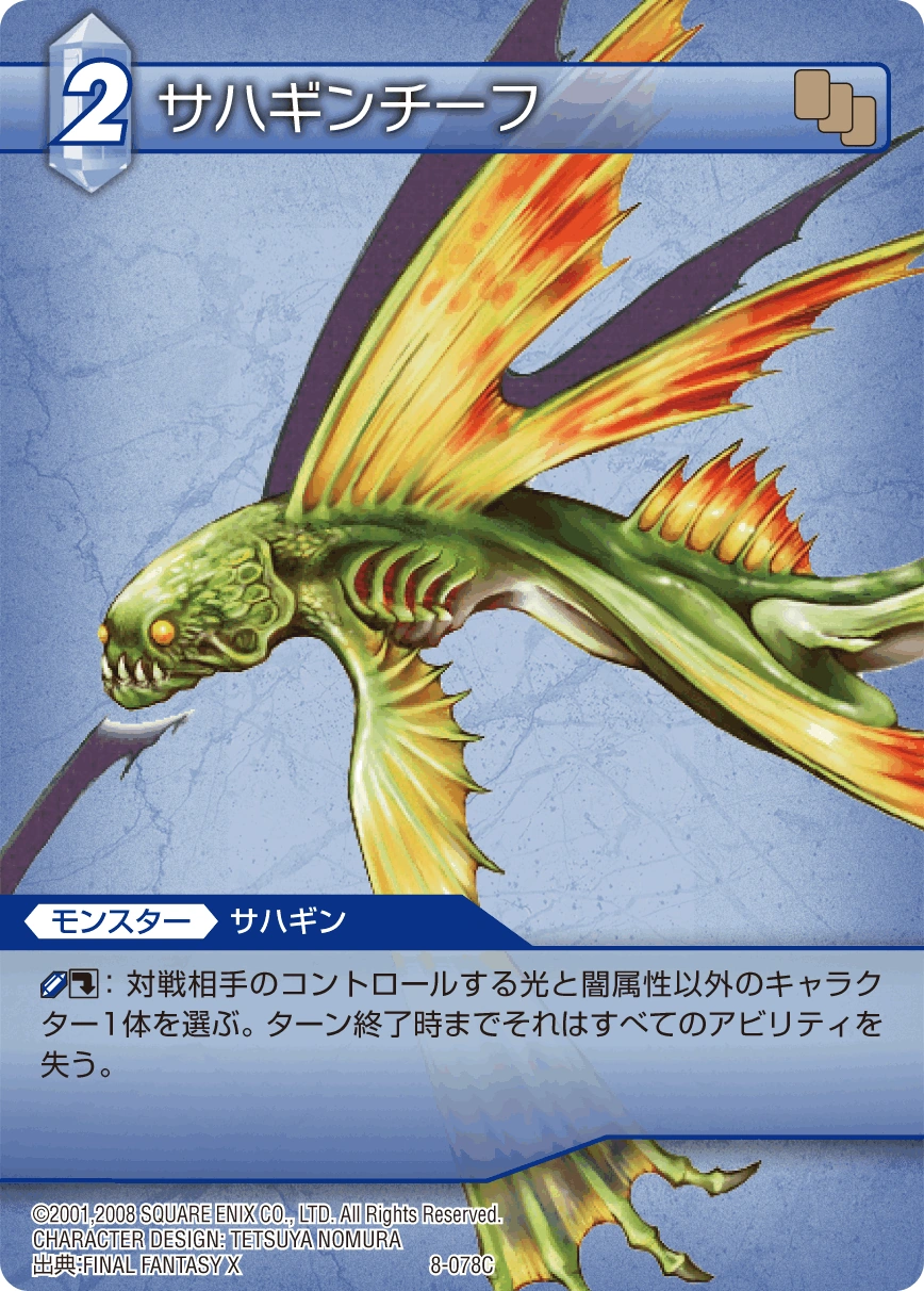 Sahagin Chief | Final Fantasy Trading Card Game Wiki | Fandom