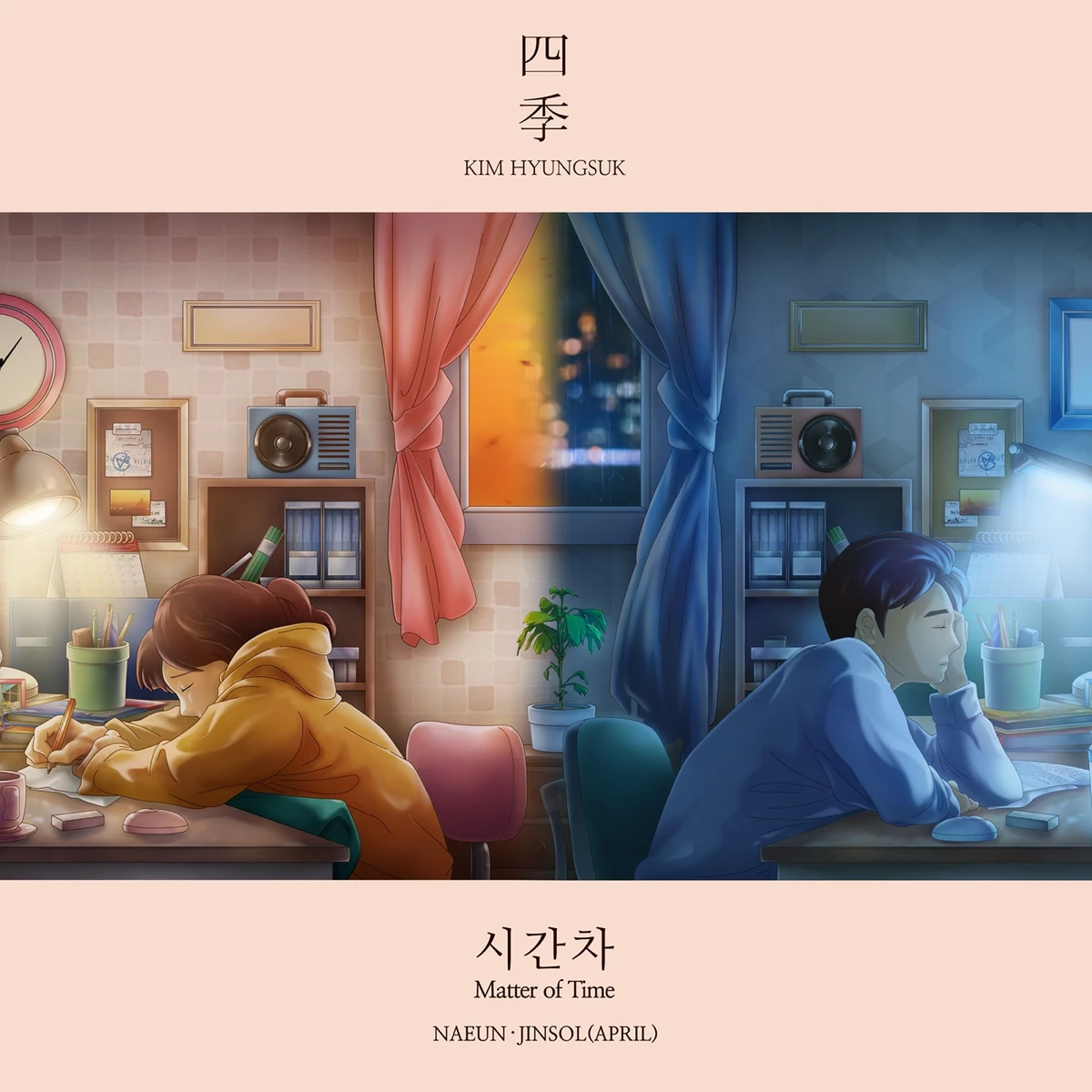 Naeun & Jinsol X Kim Hyungsuk Four Season | APRIL (DSP Media) Wiki | Fandom