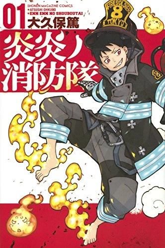 Lista de Volumes | Fire Force Wiki | Fandom