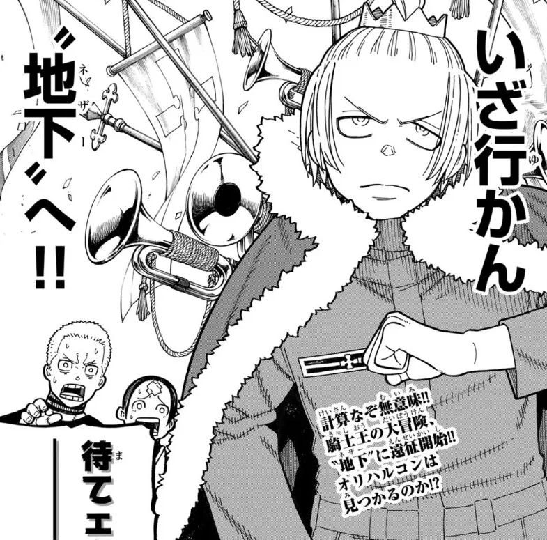 Arthur's Adventure arc | Fire Force Wiki | Fandom