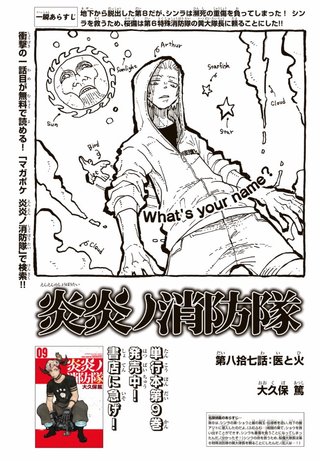Chapter 87 | Fire Force Wiki | Fandom