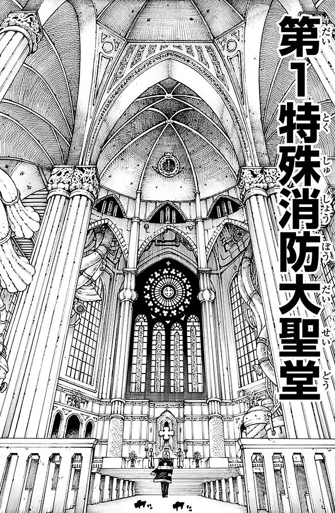 1st Special Fire Fighting Cathedral | Fire Force Wiki | Fandom