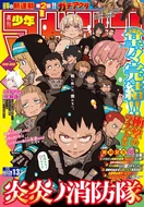 Fire Force (manga) | Fire Force Wiki | Fandom