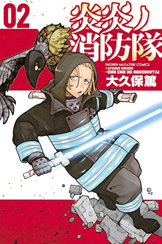 Volume 2 | Fire Force Wiki | Fandom
