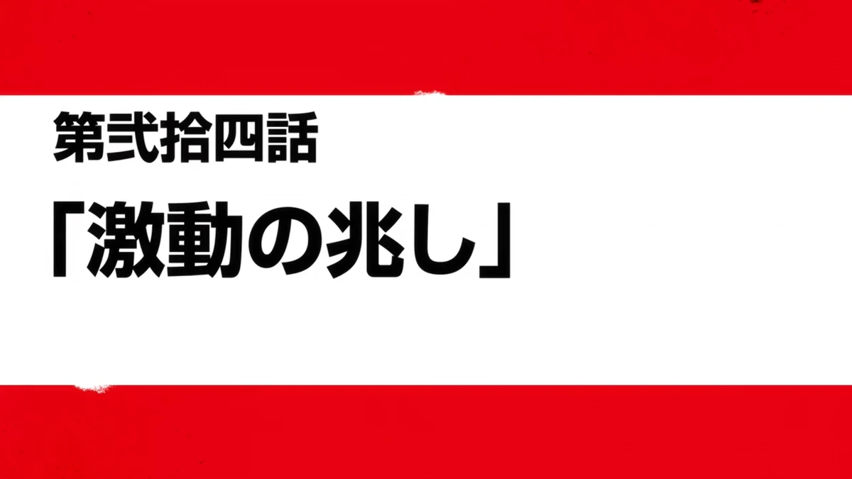 Episode 48 | Fire Force Wiki | Fandom