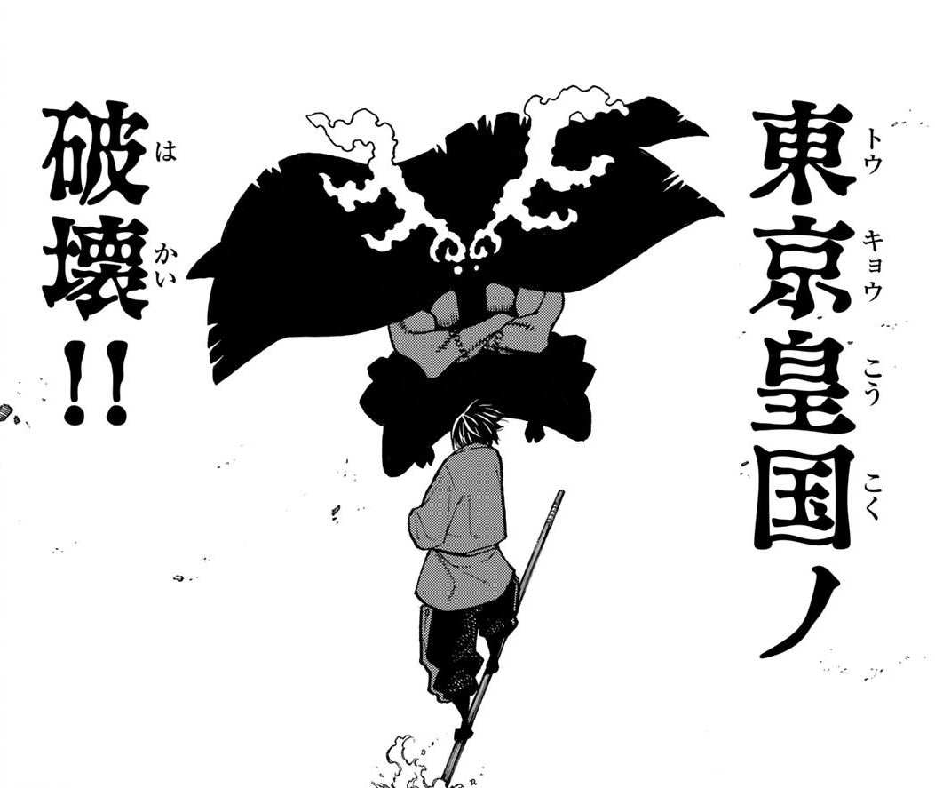 Asakusa Showdown arc | Fire Force Wiki | Fandom