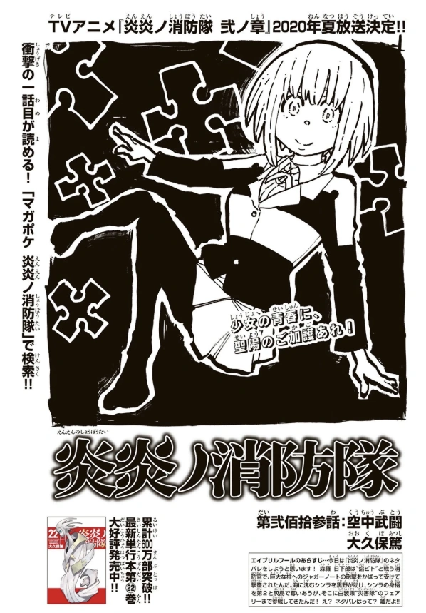 Chapter 213 | Fire Force Wiki | Fandom