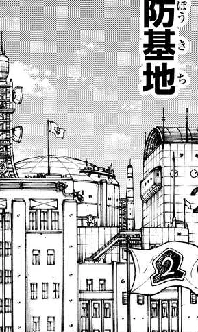 Base de Combate da 2ª Brigada Especial de Incêndio | Fire Force Wiki ...