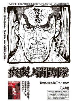 Chapter 289 | Fire Force Wiki | Fandom