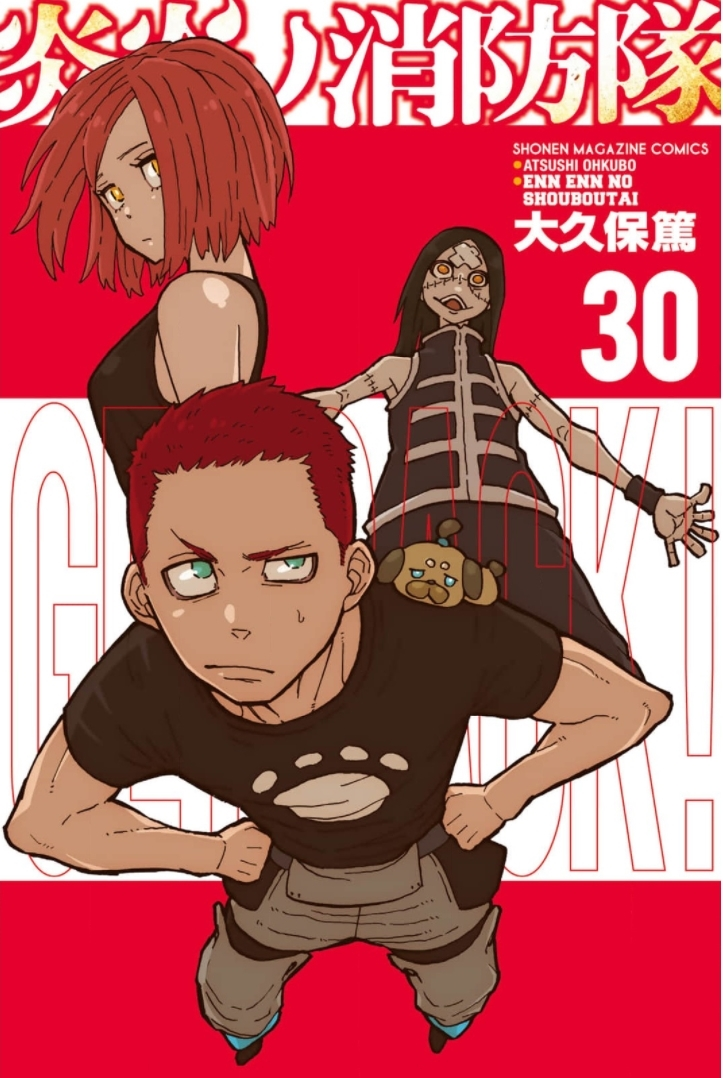 Volume 30 | Fire Force Wiki | Fandom