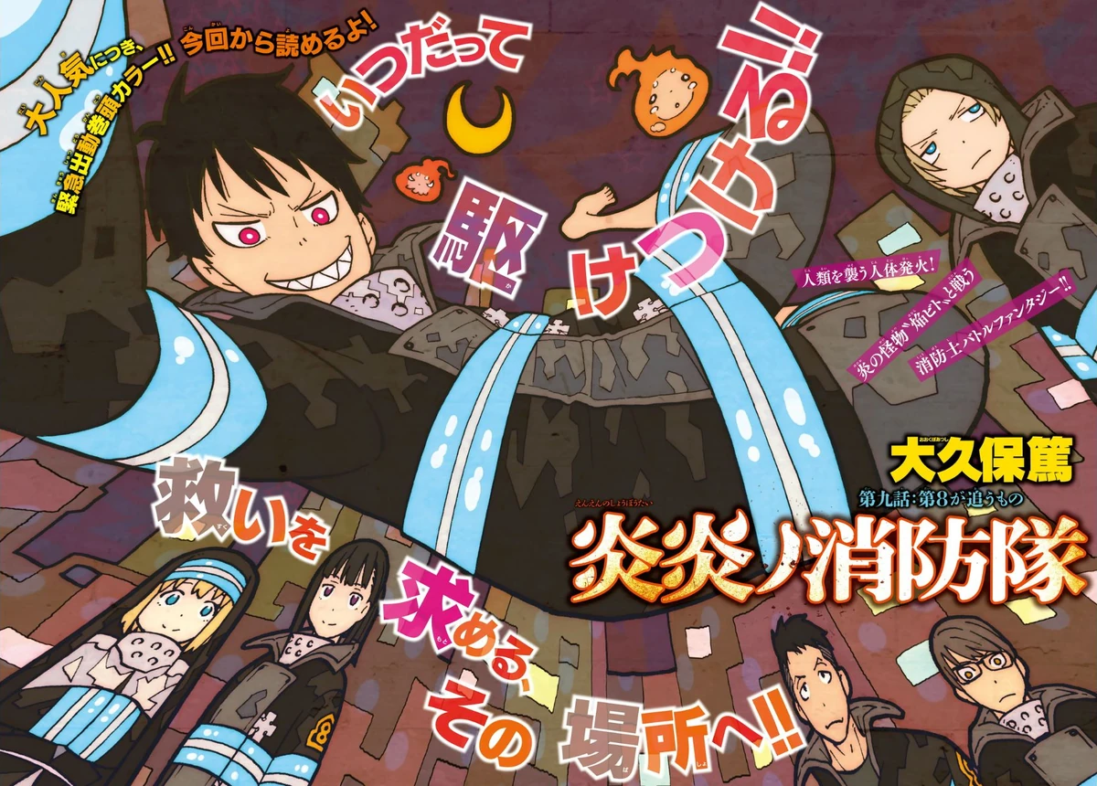 Capítulo 09 | Fire Force Wiki | Fandom