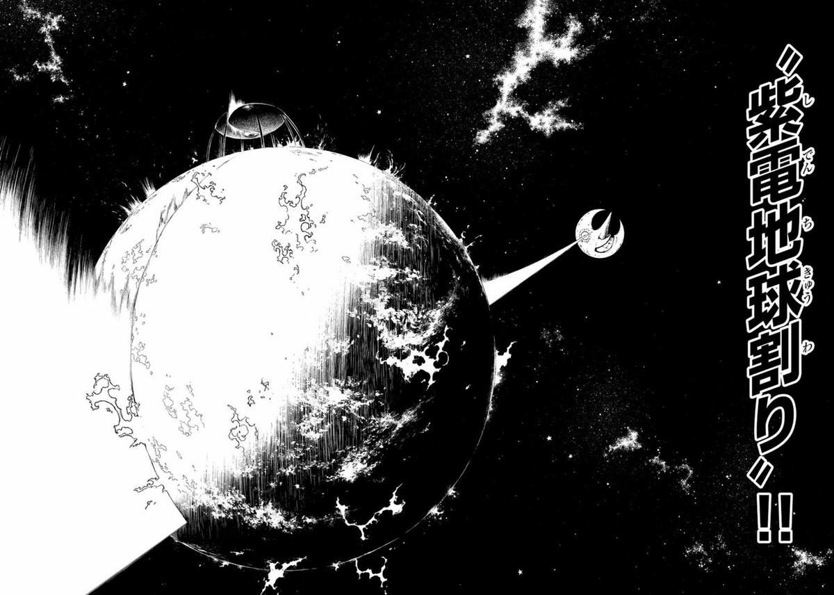 Violet Flash: Earth Divider | Fire Force Wiki | Fandom