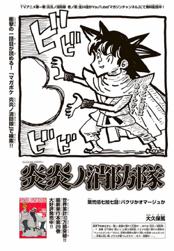 Chapter 277 | Fire Force Wiki | Fandom