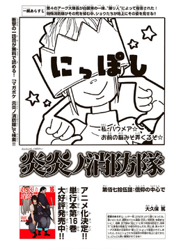 Chapter 175 | Fire Force Wiki | Fandom