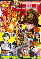Fire Force (manga) | Fire Force Wiki | Fandom